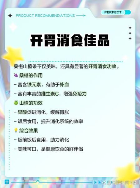 山楂条的功效与作用_山楂条的禁忌有哪些-第1张图片-山城妙识