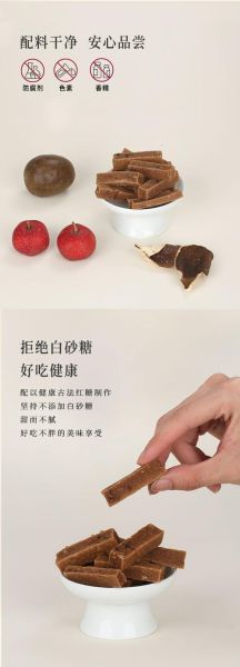 山楂条的功效与作用_山楂条的禁忌有哪些-第3张图片-山城妙识