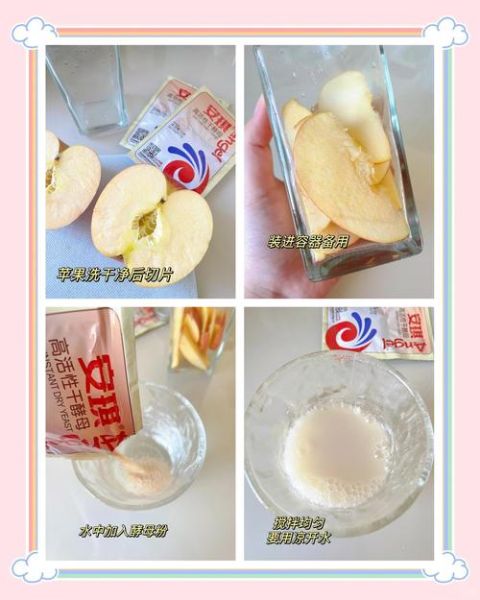 苹果醋的制作方法_自酿苹果醋怎么做-第3张图片-山城妙识