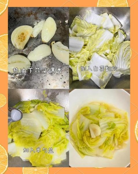 蒜泥白菜怎么做_蒜泥白菜的做法步骤-第2张图片-山城妙识