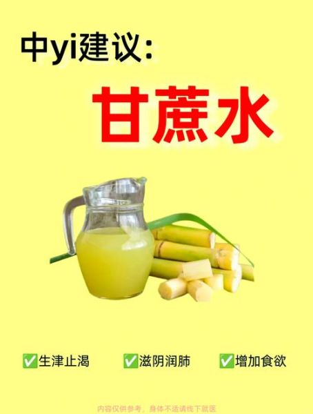 甘蔗汁可以放多久_甘蔗汁常温能放几个小时-第2张图片-山城妙识