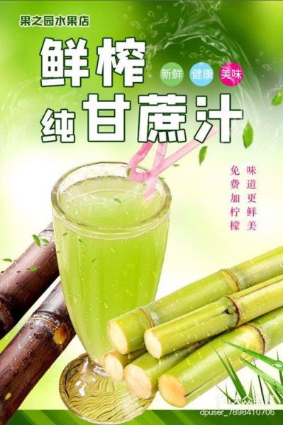 甘蔗汁可以放多久_甘蔗汁常温能放几个小时-第1张图片-山城妙识