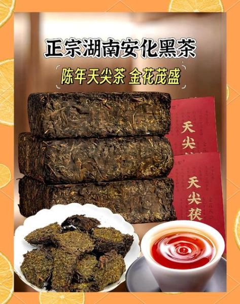 黑茶的功效与作用价格_黑茶多少钱一斤-第3张图片-山城妙识