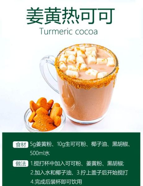 姜黄粉一天吃多少合适_姜黄粉怎么吃效果好-第1张图片-山城妙识