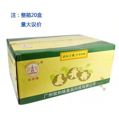 姜黄粉一天吃多少合适_姜黄粉怎么吃效果好-第3张图片-山城妙识