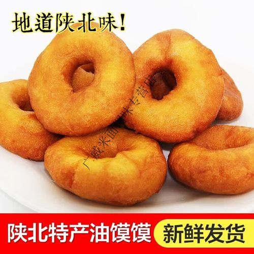 油馍怎么做_油馍是哪里的特产-第1张图片-山城妙识