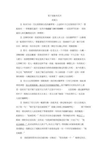 修真归来有了老婆和孩子免费阅读全文_哪里能看正版-第2张图片-山城妙识