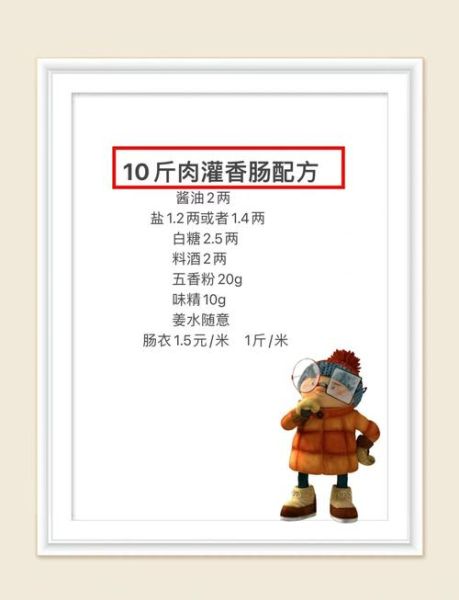 火腿肠怎么做_火腿肠制作配方比例-第3张图片-山城妙识