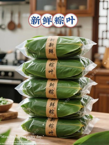 新鲜粽叶怎么处理才能用_粽叶使用前要不要煮-第3张图片-山城妙识