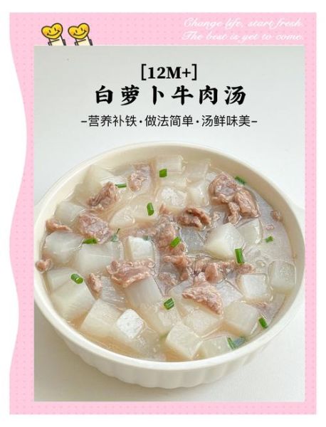 白萝卜炖牛肉怎么炖_白萝卜炖牛肉最正宗的做法-第1张图片-山城妙识