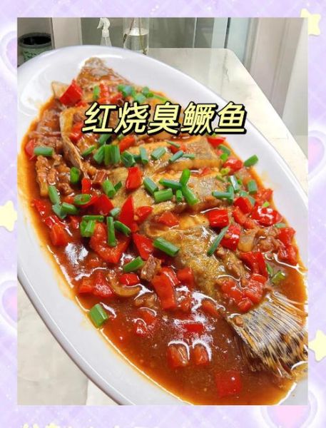 臭桂鱼怎样做_臭桂鱼家常做法-第2张图片-山城妙识