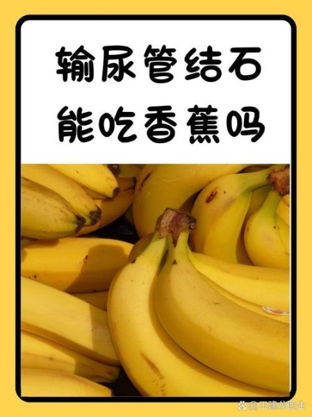 肾结石吃什么水果_肾结石不能吃什么水果-第3张图片-山城妙识