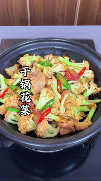 菜花怎么炒才脆_菜花焯水多久才够-第3张图片-山城妙识 菜花怎么炒才脆_菜花焯水多久才够-第3张图片-山城妙识