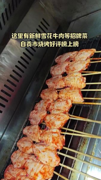 疯狂烤翅加盟费多少钱_加盟条件有哪些-第3张图片-山城妙识