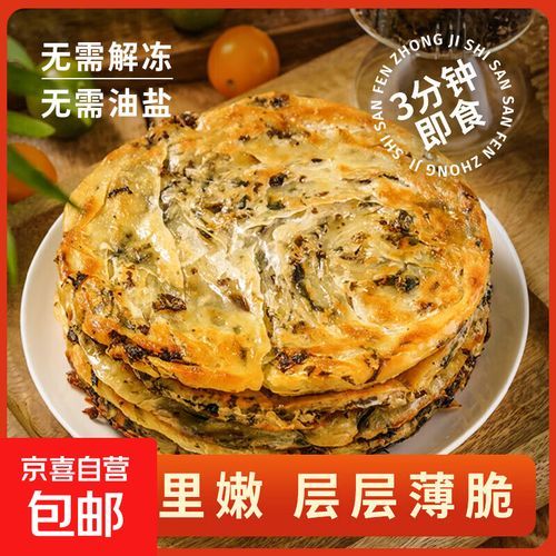 浙江梅干菜饼怎么做_梅干菜饼家常做法-第1张图片-山城妙识