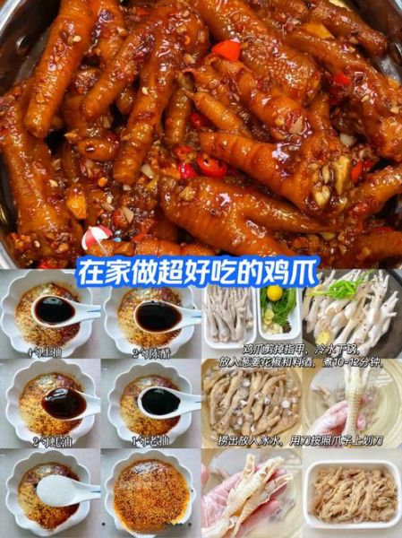 自制泡椒鸡爪子怎么做_泡椒鸡爪子做法窍门-第1张图片-山城妙识 自制泡椒鸡爪子怎么做_泡椒鸡爪子做法窍门-第1张图片-山城妙识