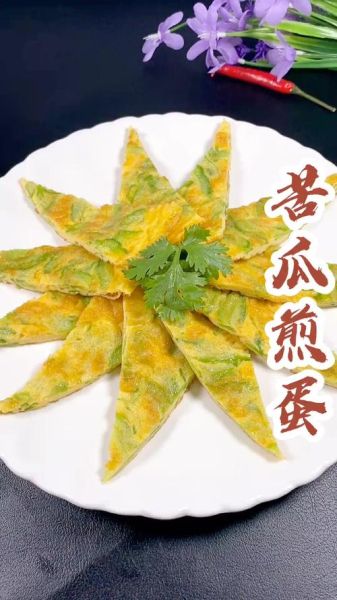 苦瓜煎蛋怎么做_苦瓜煎蛋不苦技巧-第2张图片-山城妙识