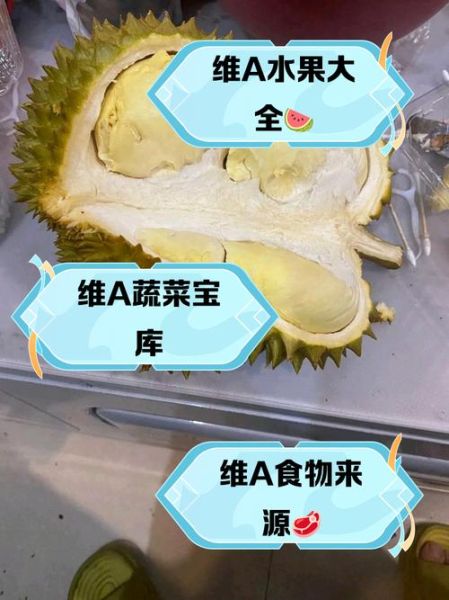 含维生素a的食物有哪些_哪些水果维生素a含量高-第2张图片-山城妙识