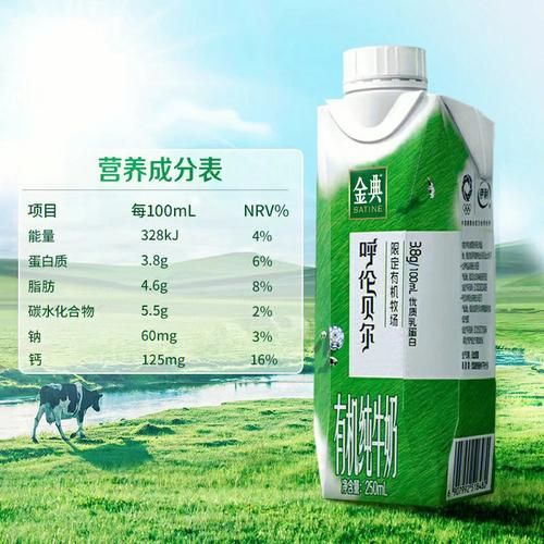 伊利纯牛奶怎么样_伊利金典有机奶好吗-第1张图片-山城妙识