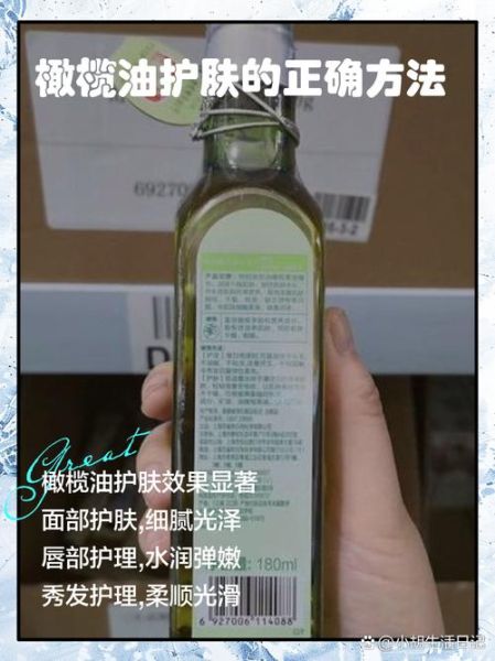 橄榄油能直接涂脸吗_橄榄油护肤的正确方法-第2张图片-山城妙识