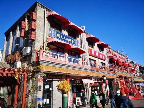北京美食街在哪里_北京美食街推荐-第3张图片-山城妙识