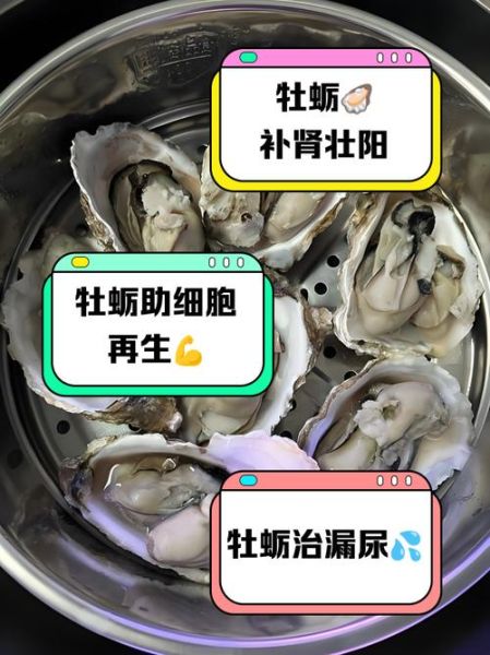 男人吃牡蛎能壮阳吗_牡蛎壮阳是真的吗-第2张图片-山城妙识 男人吃牡蛎能壮阳吗_牡蛎壮阳是真的吗-第2张图片-山城妙识