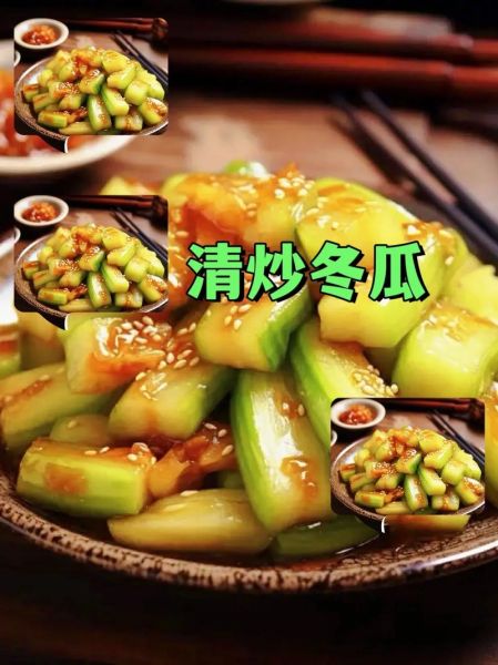 炒冬瓜的家常做法_冬瓜怎么炒才好吃-第2张图片-山城妙识