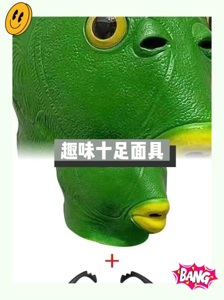 胖头鱼头套怎么选_胖头鱼头套多少钱-第1张图片-山城妙识 胖头鱼头套怎么选_胖头鱼头套多少钱-第1张图片-山城妙识