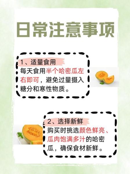 哈密瓜上火吗_为什么吃哈密瓜容易上火-第1张图片-山城妙识
