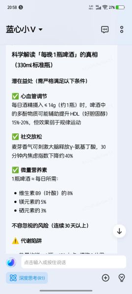 偶尔喝啤酒的好处_每天喝多少啤酒才健康-第1张图片-山城妙识