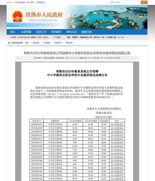 泰州人事考试网报名入口在哪_泰州人事考试网成绩查询入口在哪-第2张图片-山城妙识 泰州人事考试网报名入口在哪_泰州人事考试网成绩查询入口在哪-第2张图片-山城妙识