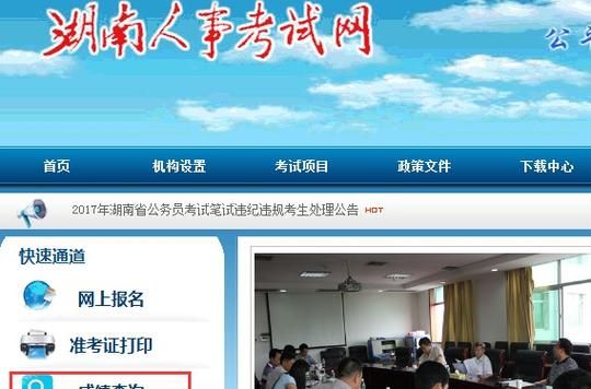 泰州人事考试网报名入口在哪_泰州人事考试网成绩查询入口在哪-第3张图片-山城妙识 泰州人事考试网报名入口在哪_泰州人事考试网成绩查询入口在哪-第3张图片-山城妙识