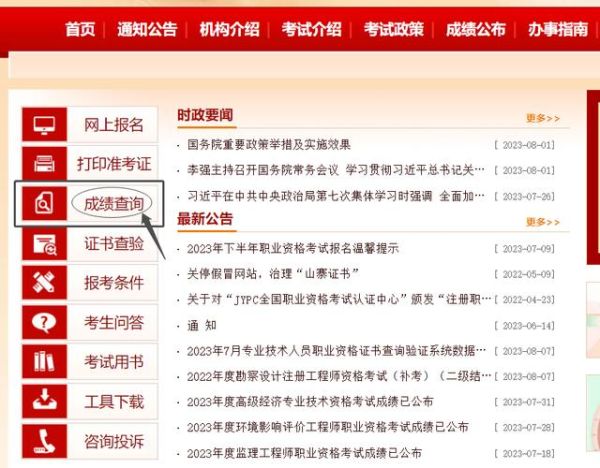 泰州人事考试网报名入口在哪_泰州人事考试网成绩查询入口在哪-第1张图片-山城妙识 泰州人事考试网报名入口在哪_泰州人事考试网成绩查询入口在哪-第1张图片-山城妙识