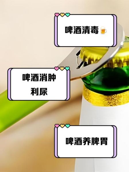 偶尔喝啤酒的好处_每天喝多少啤酒才健康-第2张图片-山城妙识