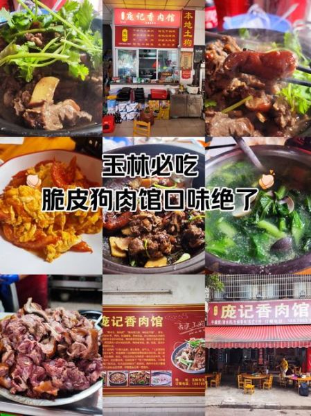 玉林脆皮狗肉怎么做_正宗脆皮狗肉配方-第1张图片-山城妙识 玉林脆皮狗肉怎么做_正宗脆皮狗肉配方-第1张图片-山城妙识