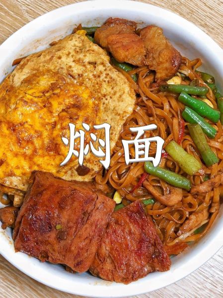 生面条焖面的家常做法_焖面用生面还是熟面-第1张图片-山城妙识