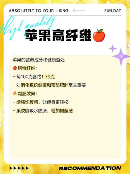 苹果的营养成分有哪些_苹果一天吃几个最好-第2张图片-山城妙识