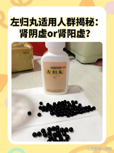 肾阴虚和肾阳虚的区别_肾阴虚和肾阳虚吃什么药-第1张图片-山城妙识