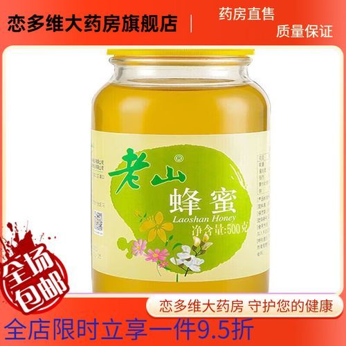 洋槐蜂蜜多少钱一瓶_正宗洋槐蜜价格区间-第2张图片-山城妙识 洋槐蜂蜜多少钱一瓶_正宗洋槐蜜价格区间-第2张图片-山城妙识