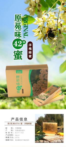 洋槐蜂蜜多少钱一瓶_正宗洋槐蜜价格区间-第3张图片-山城妙识 洋槐蜂蜜多少钱一瓶_正宗洋槐蜜价格区间-第3张图片-山城妙识
