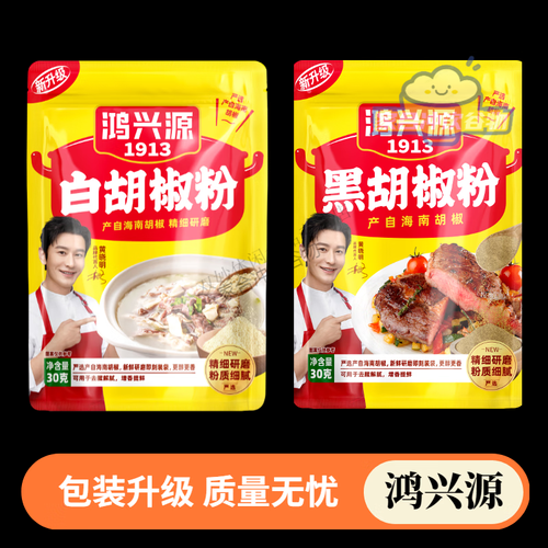 胡椒粉的配料是什么_胡椒粉有哪些成分-第1张图片-山城妙识