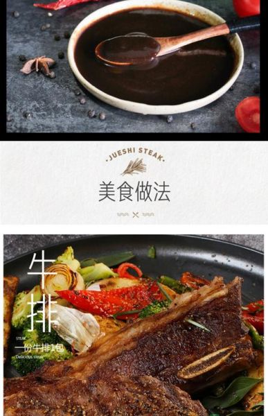 牛排黑胡椒汁怎么做_黑胡椒汁配方比例-第3张图片-山城妙识
