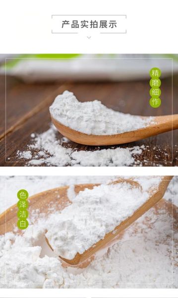 淀粉勾芡用什么淀粉最好_淀粉腌肉为什么嫩滑-第2张图片-山城妙识 淀粉勾芡用什么淀粉最好_淀粉腌肉为什么嫩滑-第2张图片-山城妙识