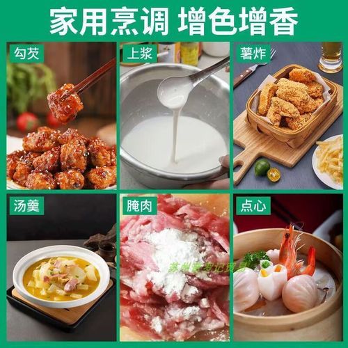 淀粉勾芡用什么淀粉最好_淀粉腌肉为什么嫩滑-第3张图片-山城妙识 淀粉勾芡用什么淀粉最好_淀粉腌肉为什么嫩滑-第3张图片-山城妙识