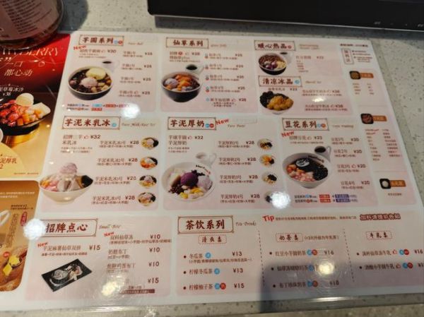 鲜芋仙为什么那么贵_鲜芋仙价格高的原因-第1张图片-山城妙识