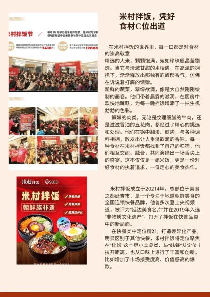 特色米饭加盟哪家好_特色米饭加盟多少钱-第3张图片-山城妙识
