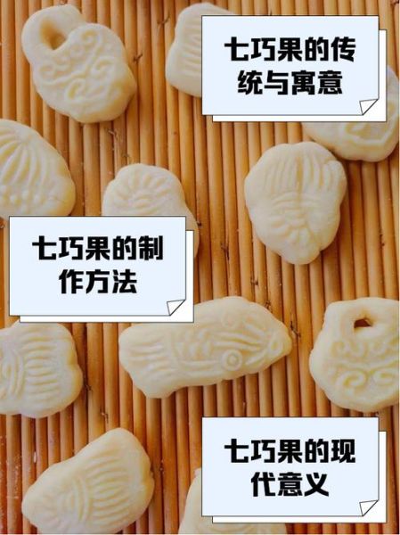 电饼铛七巧果怎么做_七巧果用不用发酵-第1张图片-山城妙识