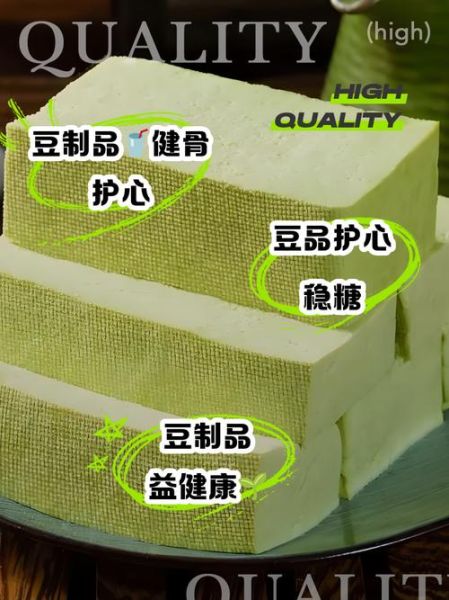 豆制品有哪些食物_豆制品营养价值高吗-第2张图片-山城妙识