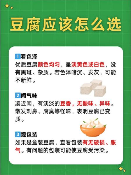 豆制品有哪些食物_豆制品营养价值高吗-第1张图片-山城妙识