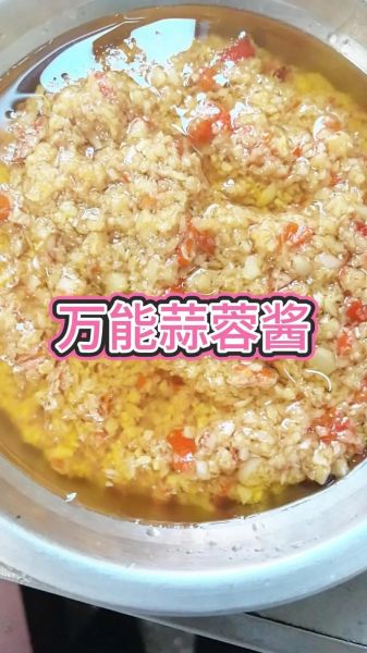 蒜蓉酱怎么做_蒜蓉酱的做法-第1张图片-山城妙识